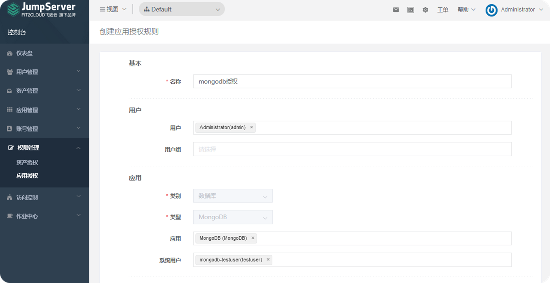 JumpServer 纳管 MongoDB 数据库 - FIT2CLOUD 知识库
