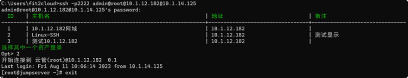 【V2/V3】JumpServer 如何通过 PyCharm 连接 - FIT2CLOUD 知识库