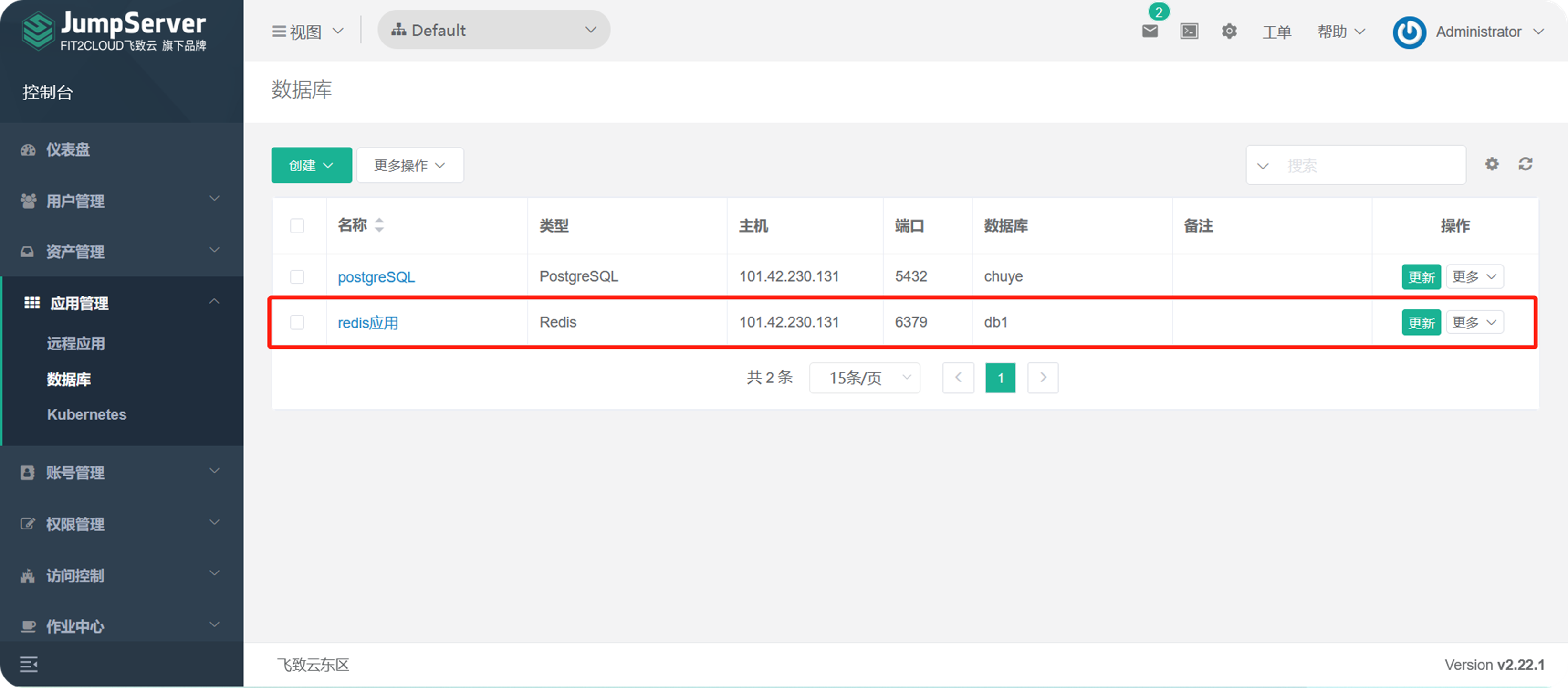 Redis 数据库纳管 - FIT2CLOUD 知识库