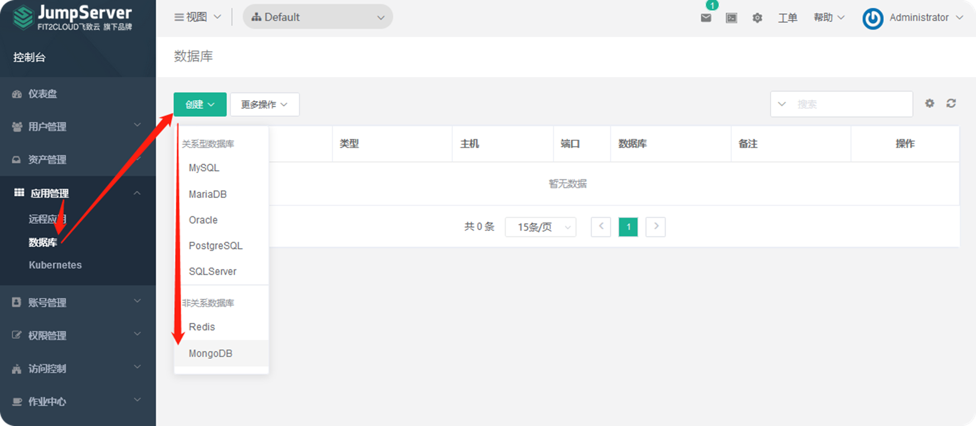 JumpServer 纳管 MongoDB 数据库 - FIT2CLOUD 知识库