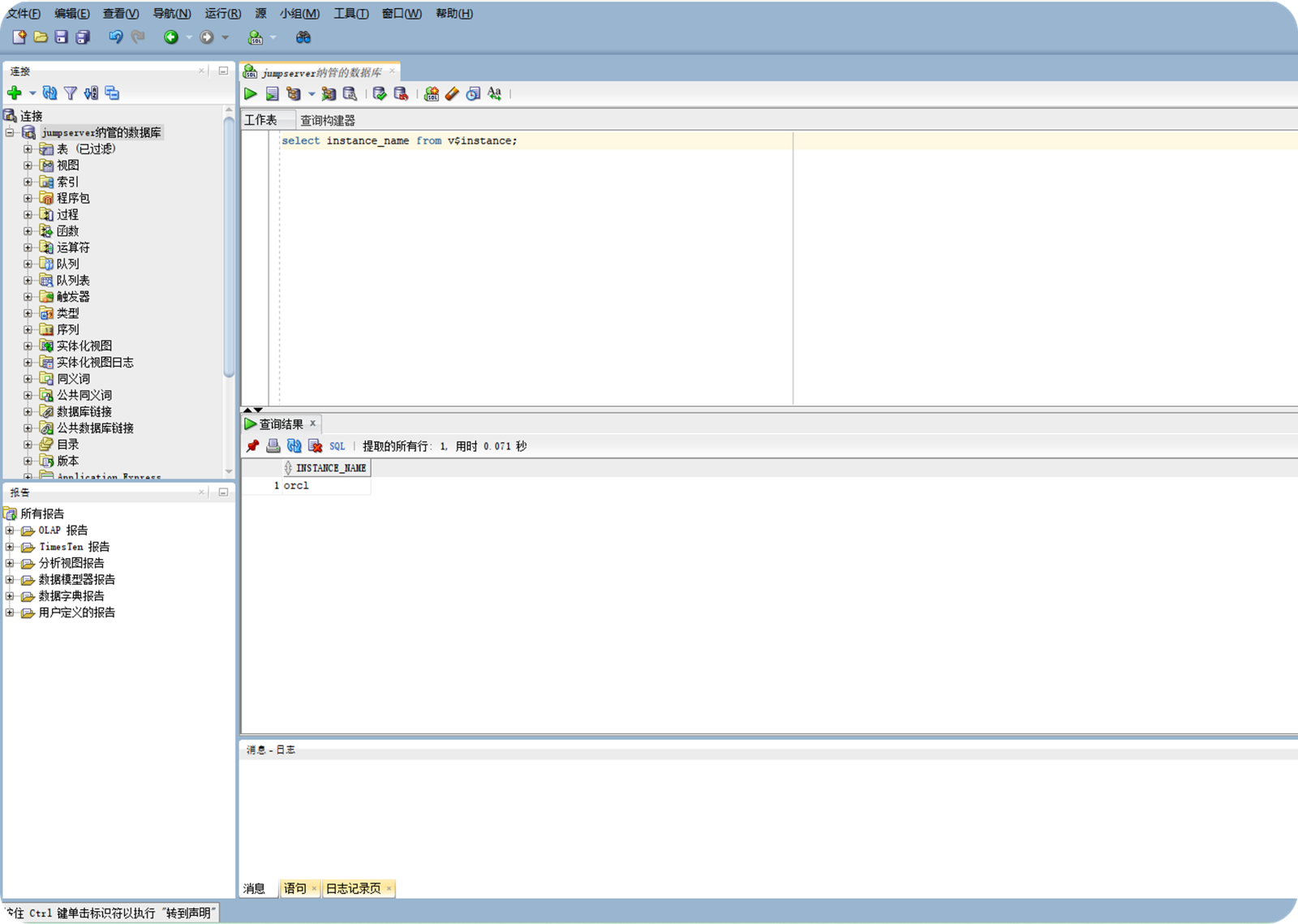 【V3】通过 Oracle SQL Developer 连接 JumpServer 纳管的 Oracle 数据库 - FIT2CLOUD 知识库