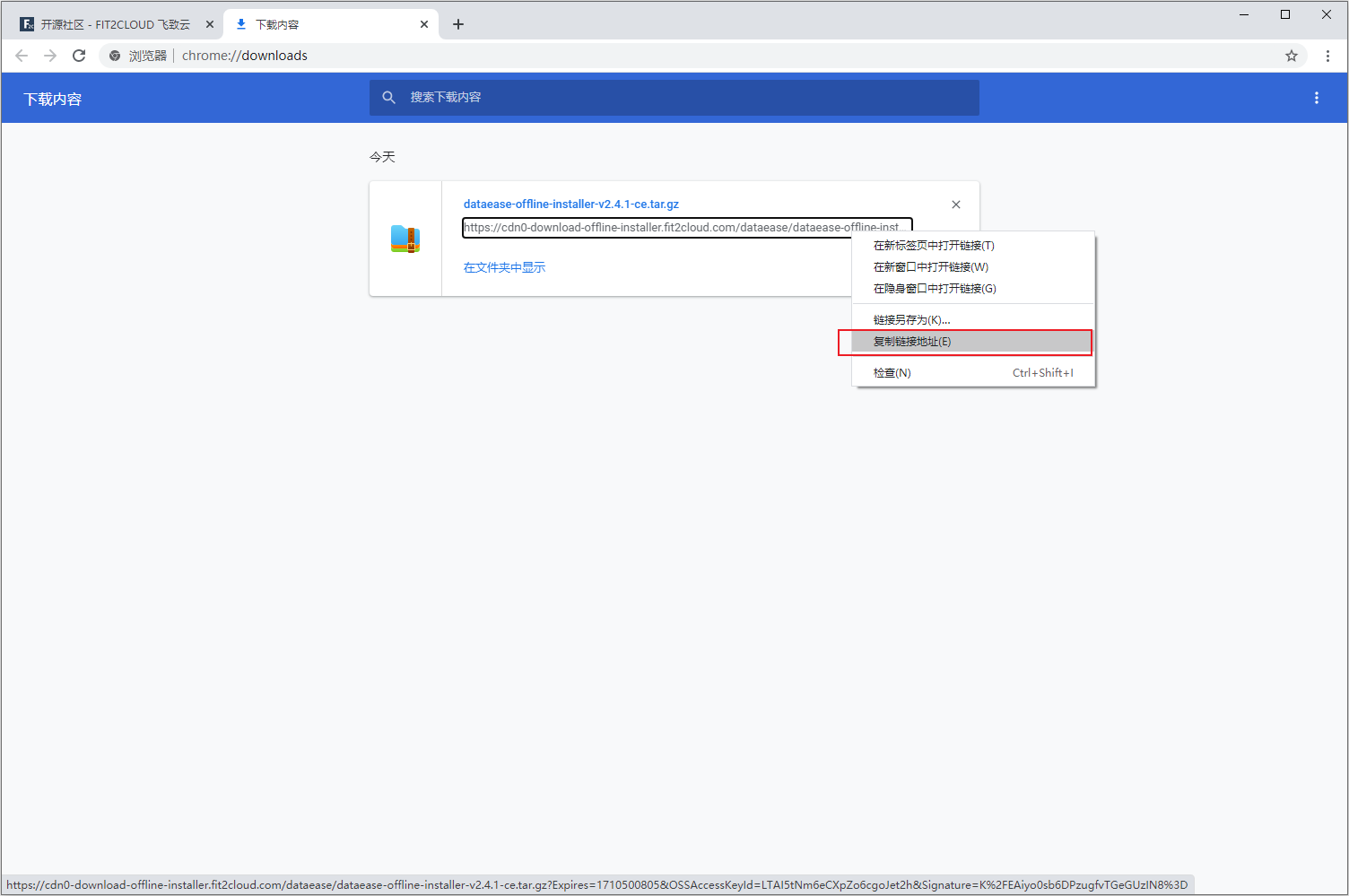 在 Windows 中使用虚拟机部署 DataEase - FIT2CLOUD 知识库