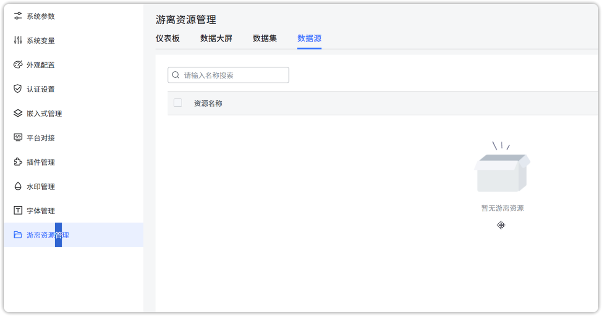 DataEase v2 高可用升级迁移方案 - FIT2CLOUD 知识库
