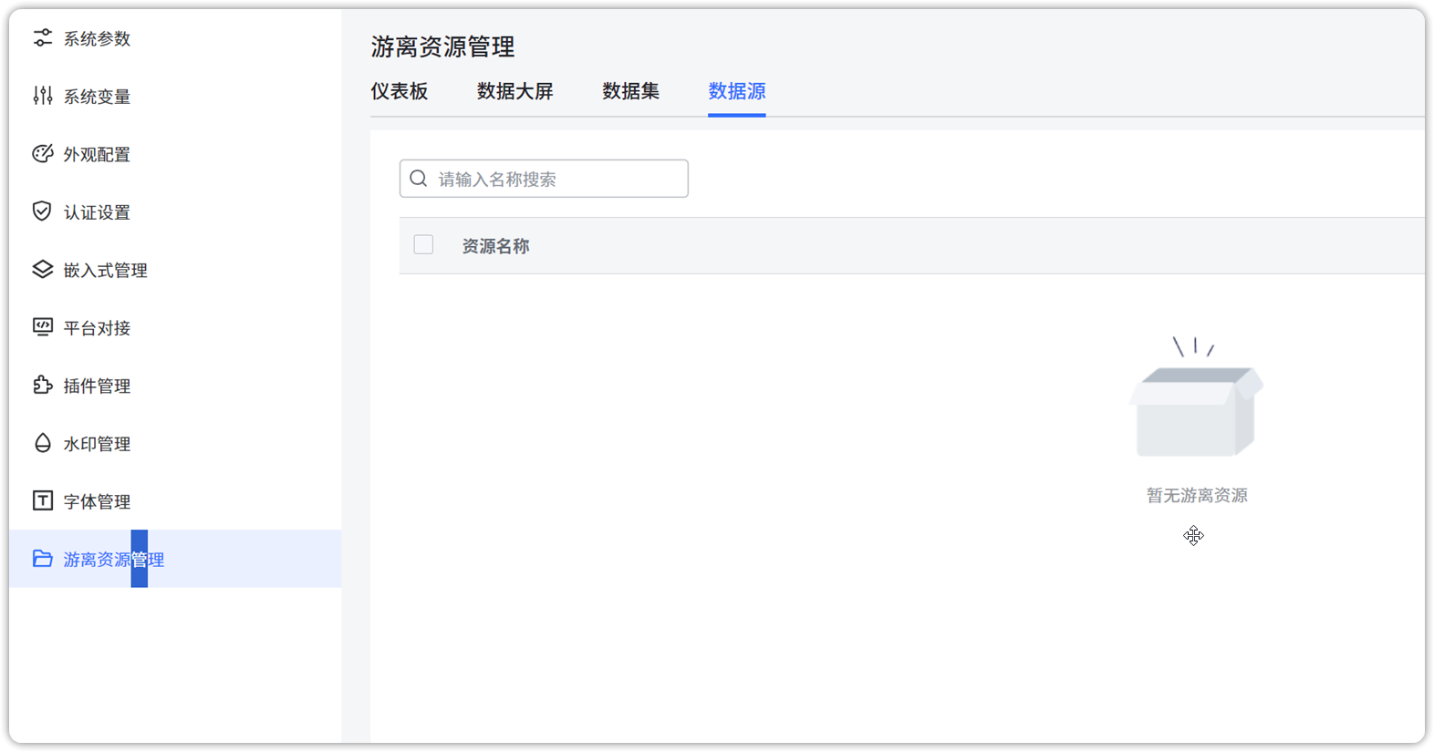DataEase v2 高可用升级迁移方案 - FIT2CLOUD 知识库