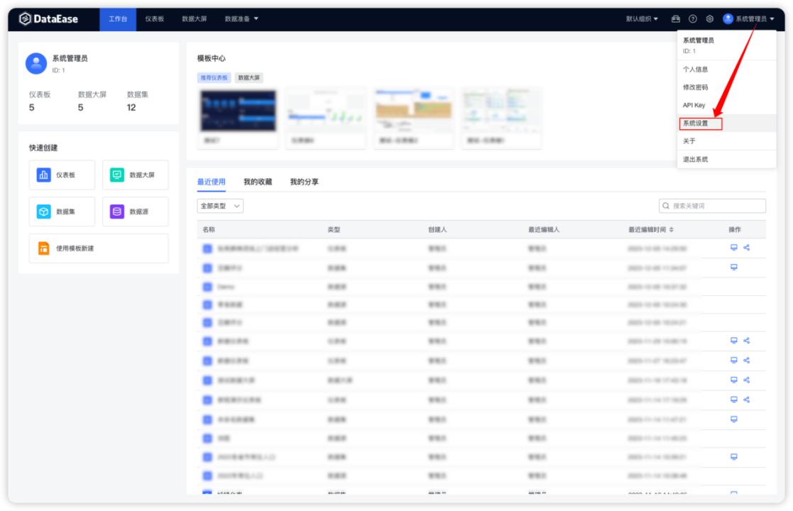 DataEase v2 嵌入式 Demo 使用指南 - FIT2CLOUD 知识库