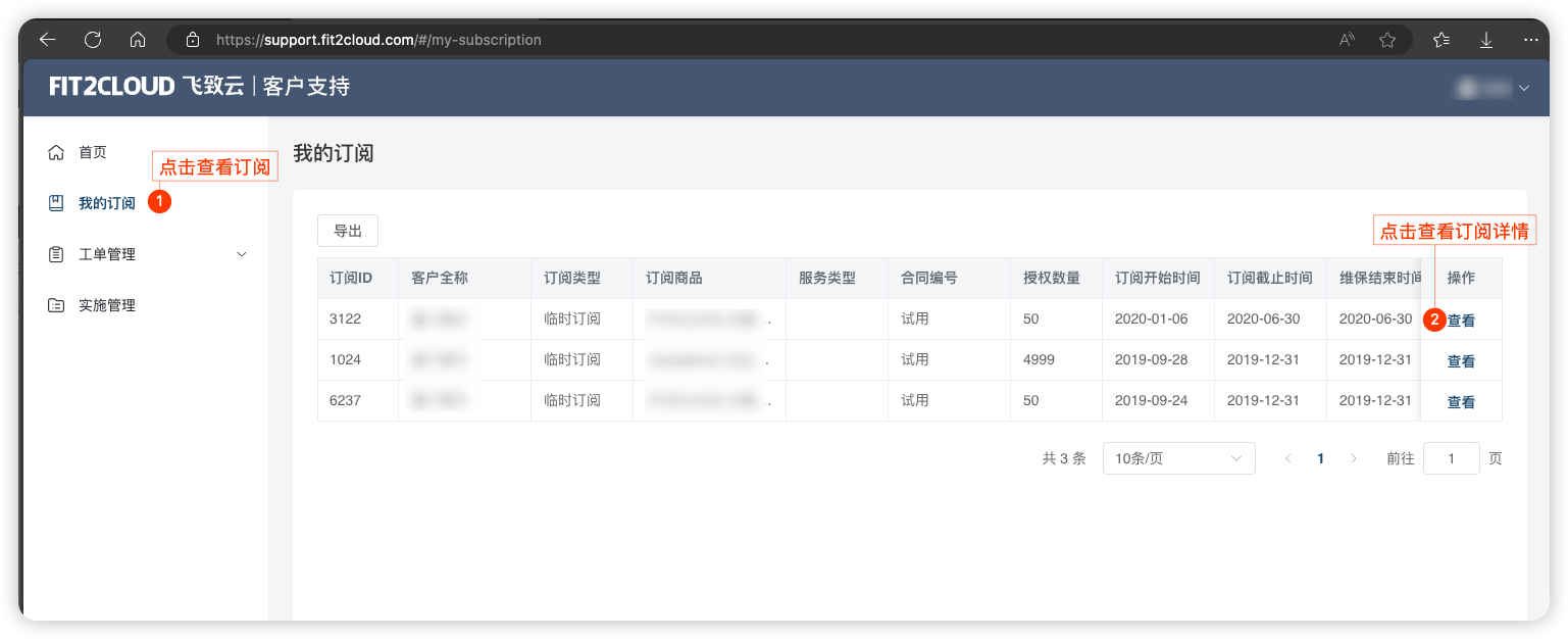 DataEase v2 企业版安装步骤 - FIT2CLOUD 知识库