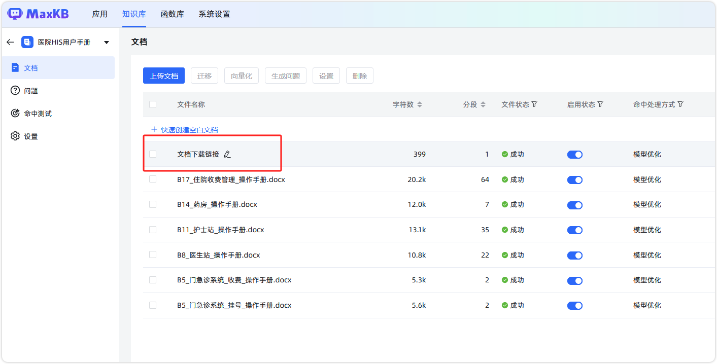 MaxKB 小助手在对话中显示原文预览 - FIT2CLOUD 知识库
