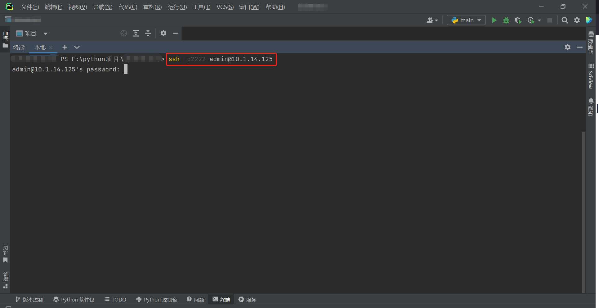 JumpServer 如何通过 PyCharm 连接 - FIT2CLOUD 知识库