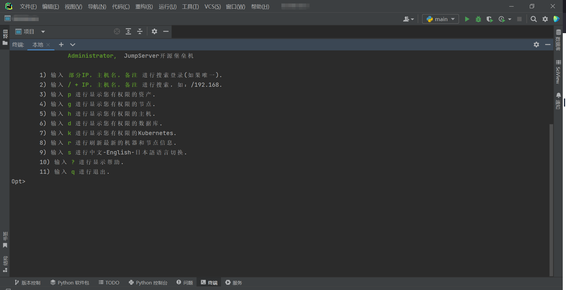 JumpServer 如何通过 PyCharm 连接 - FIT2CLOUD 知识库