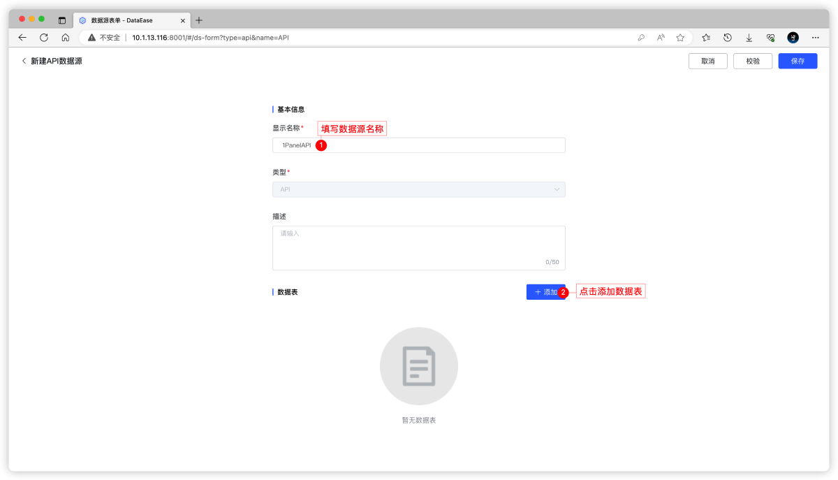 【模板应用】通过 DataEase（v1.18.9） 实时监控分析自己的 1Panel 面板 - FIT2CLOUD 知识库