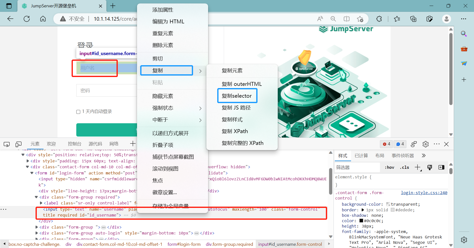 【V3】JumpServer远程应用Web代填方式介绍 - FIT2CLOUD 知识库
