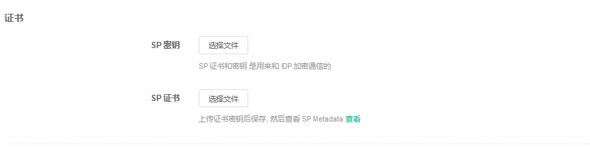 【V3】JumpServer 对接阿里云 IDaaS 实现单点登录 - FIT2CLOUD 知识库