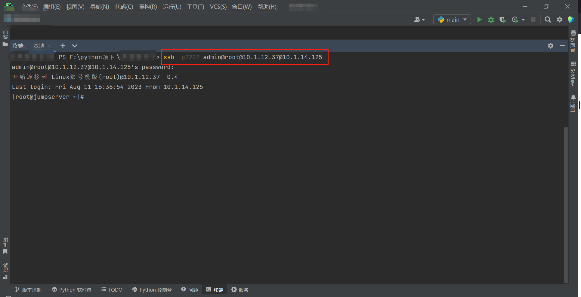 JumpServer 如何通过 PyCharm 连接 - FIT2CLOUD 知识库