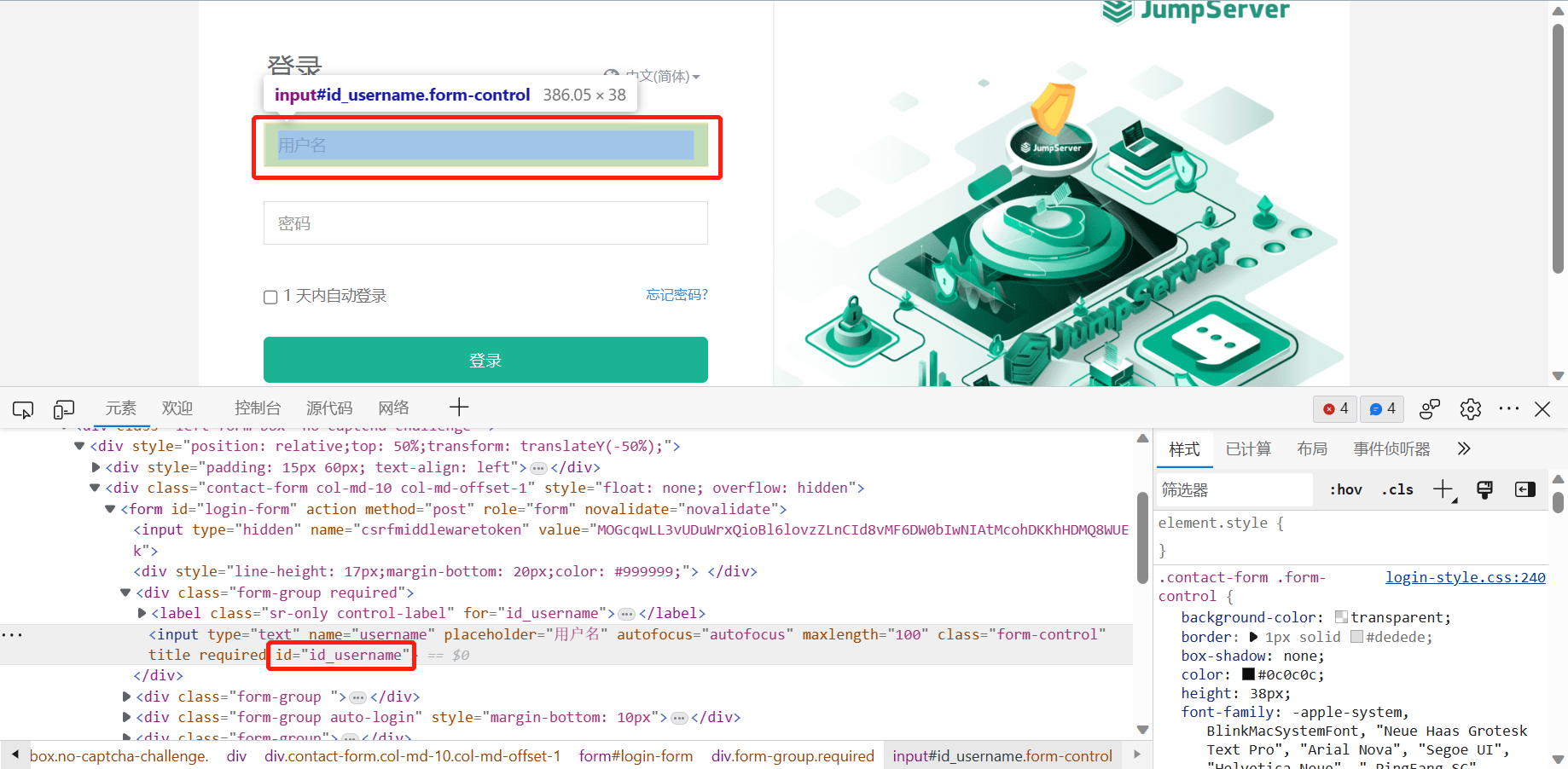 【V3】JumpServer远程应用Web代填方式介绍 - FIT2CLOUD 知识库
