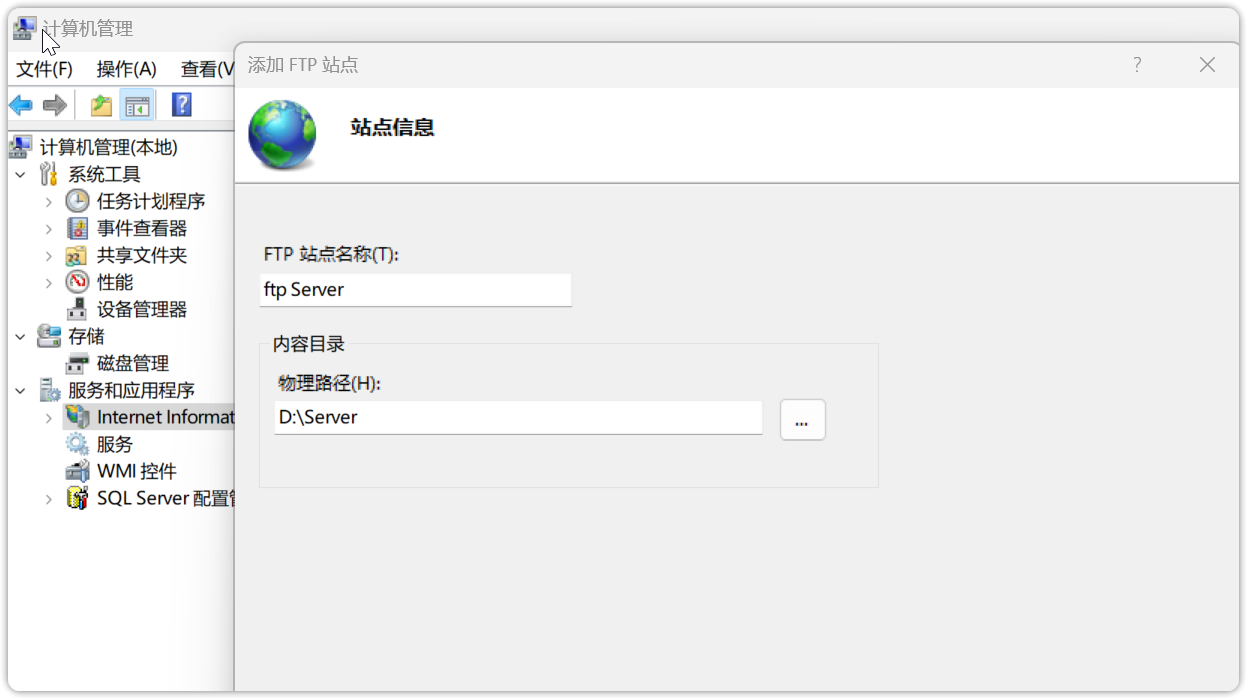 Windows 桌面版连接本地 FTP 服务 - FIT2CLOUD 知识库