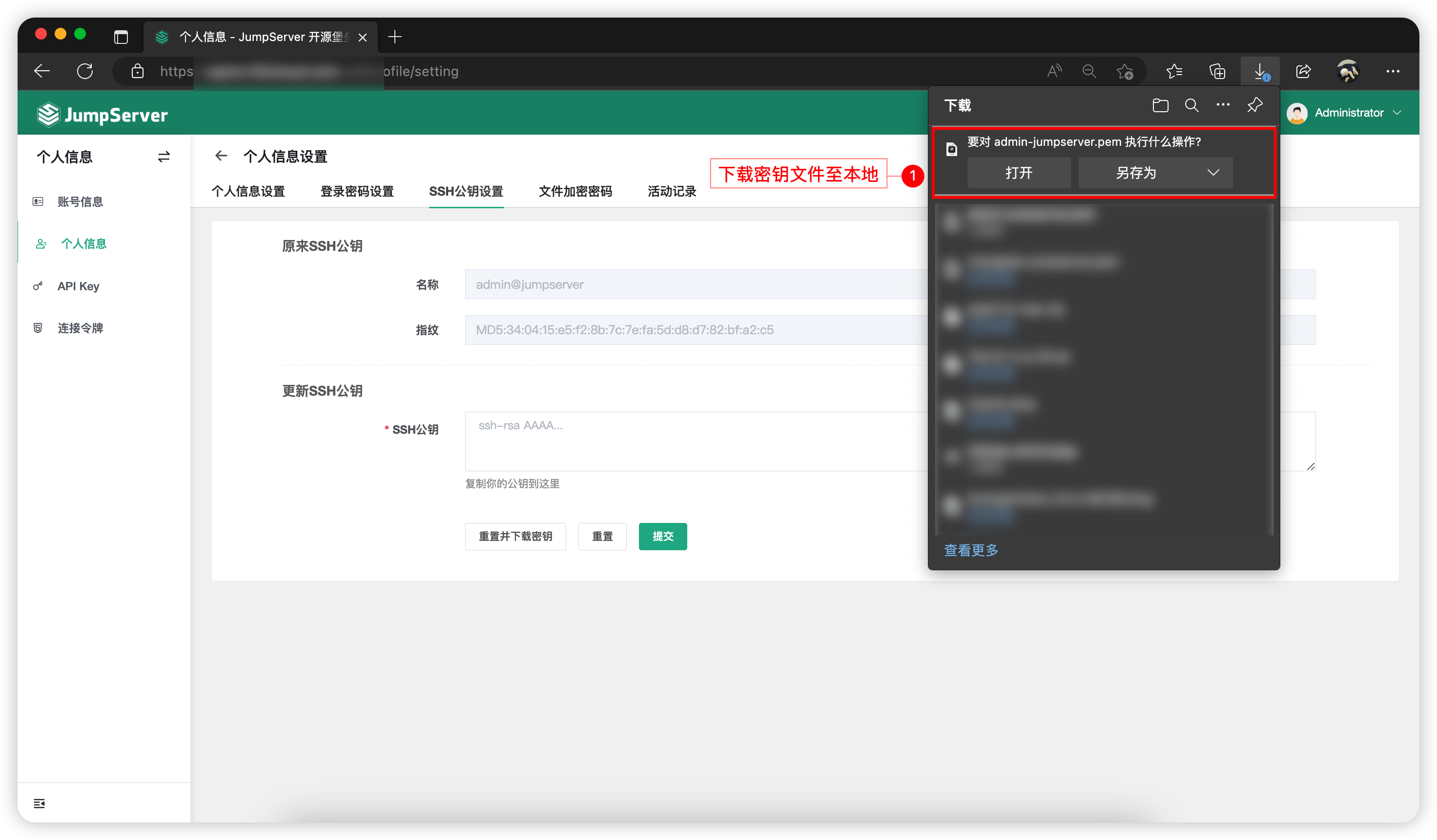 用户通过密钥连接 JumpServer 堡垒机 - FIT2CLOUD 知识库