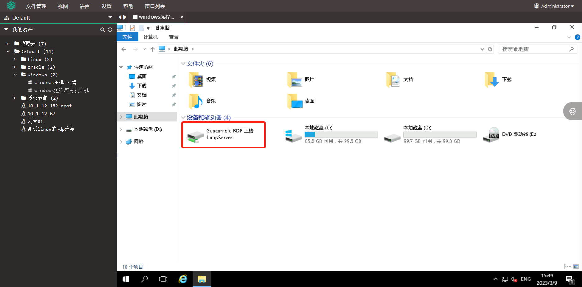 Windows 设备中没有虚拟设备 Guacamole RDP 解决方案 - FIT2CLOUD 知识库