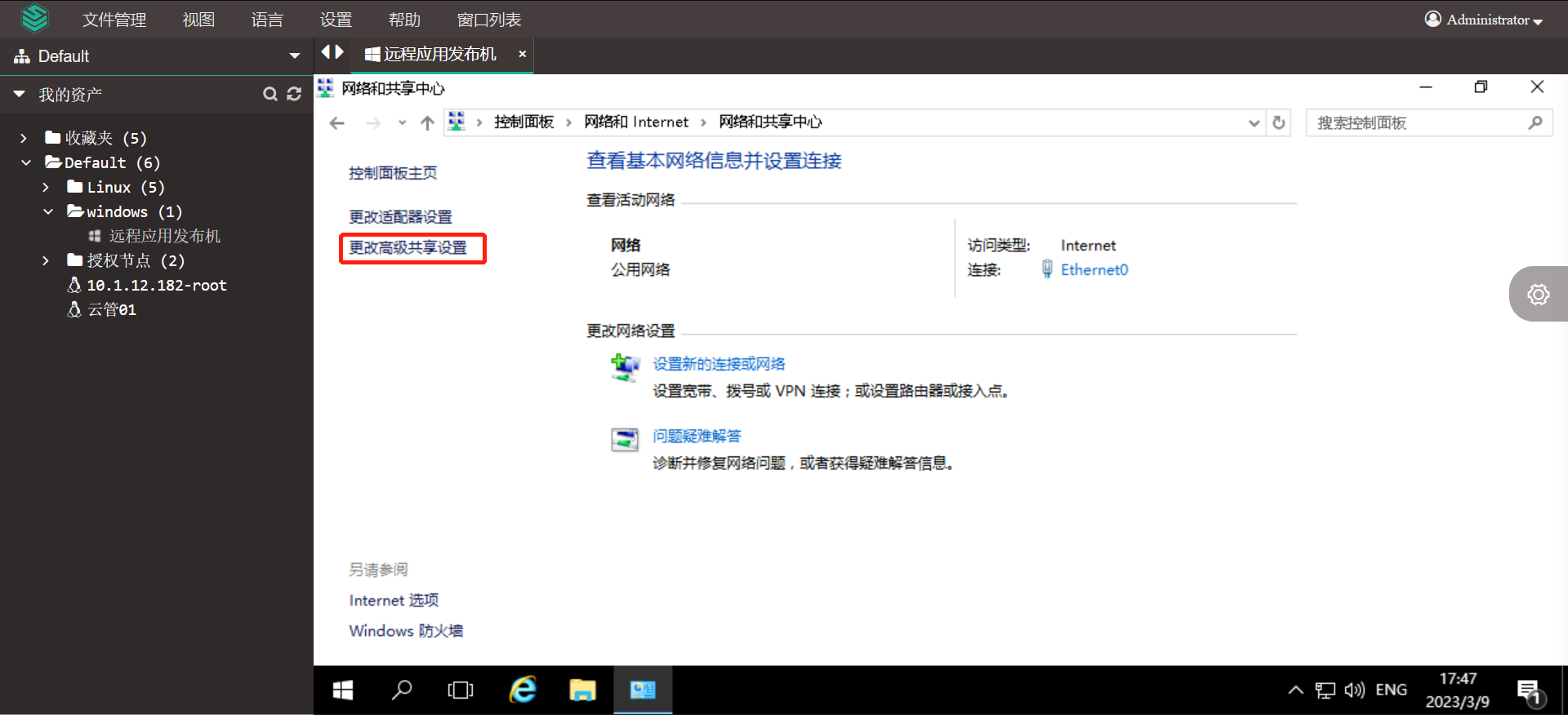 Windows 设备中没有虚拟设备 Guacamole RDP 解决方案 - FIT2CLOUD 知识库