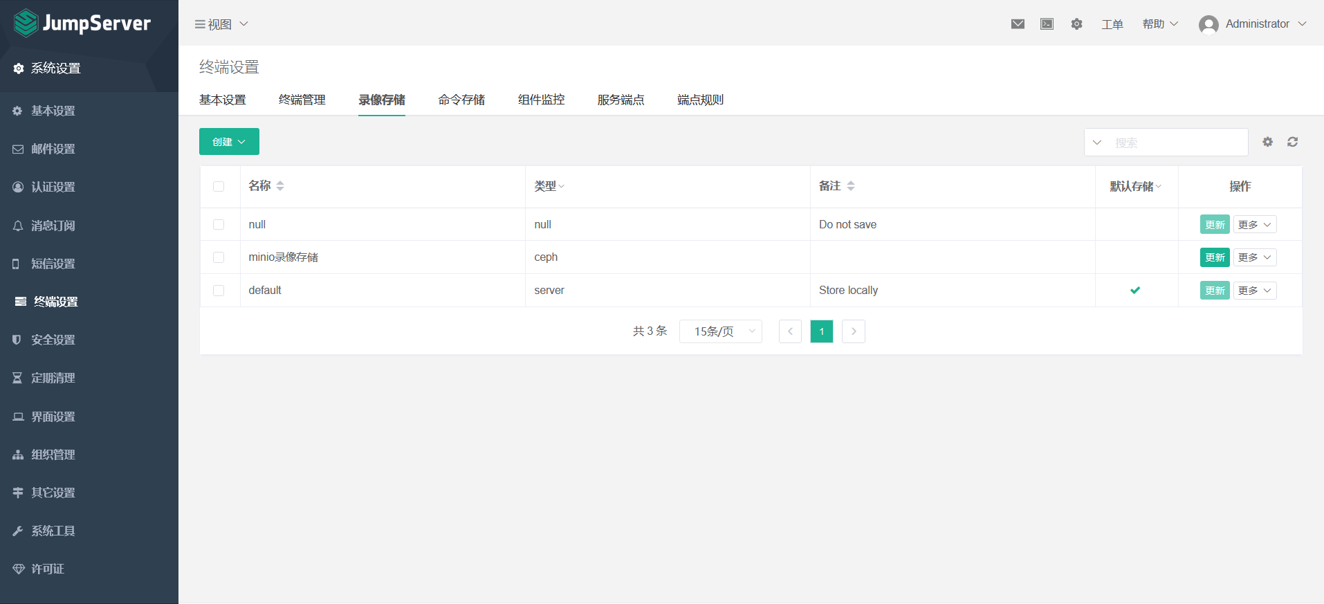 JumpServer 常见问题汇总 - FIT2CLOUD 知识库