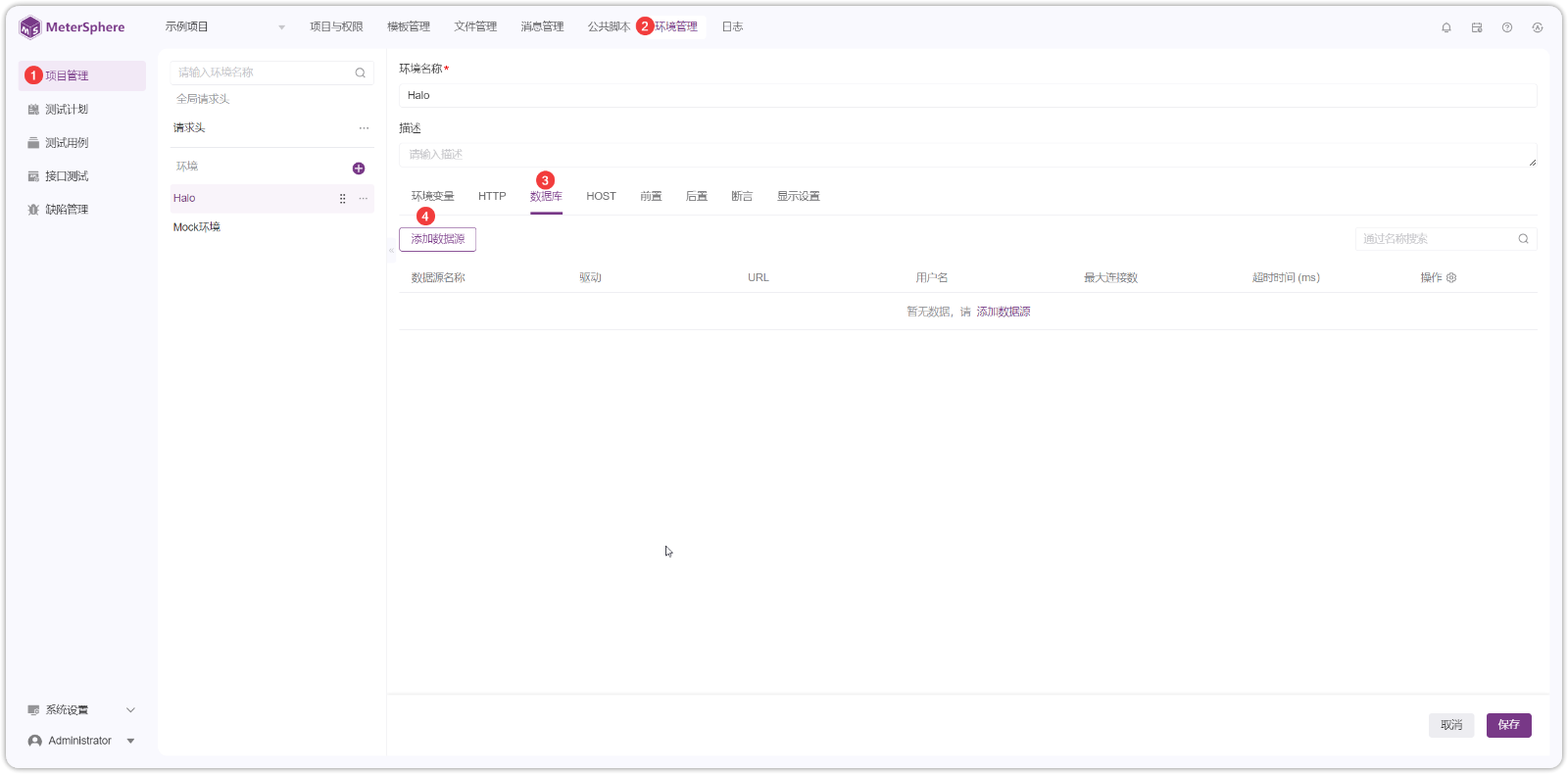 V3 版本 MeterSphere 数据库的使用 - FIT2CLOUD 知识库