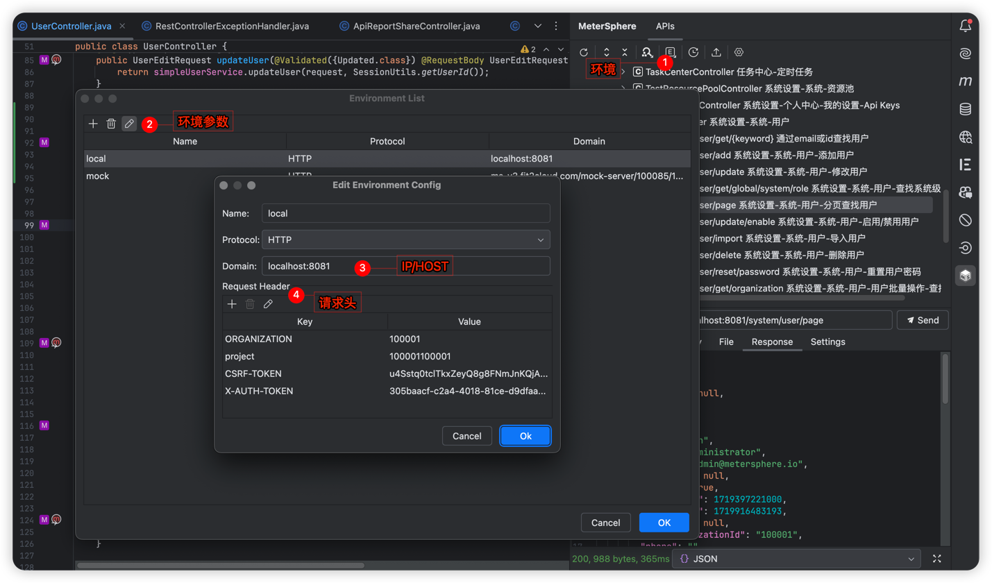 MeterSphere 对接 IDEA 进行本地调试和接口推送 - FIT2CLOUD 知识库