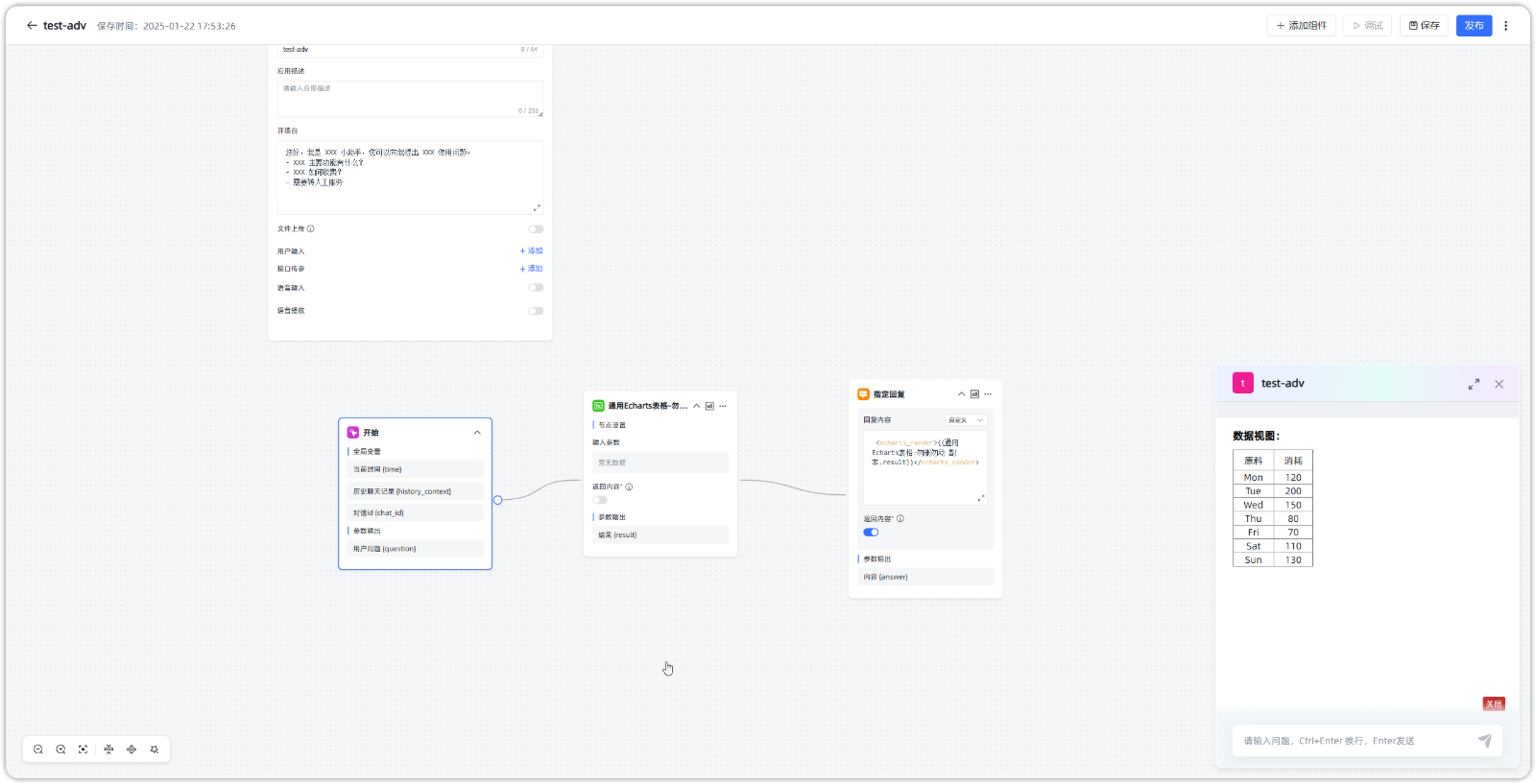 MaxKB 生成 Echarts 图表 - FIT2CLOUD 知识库
